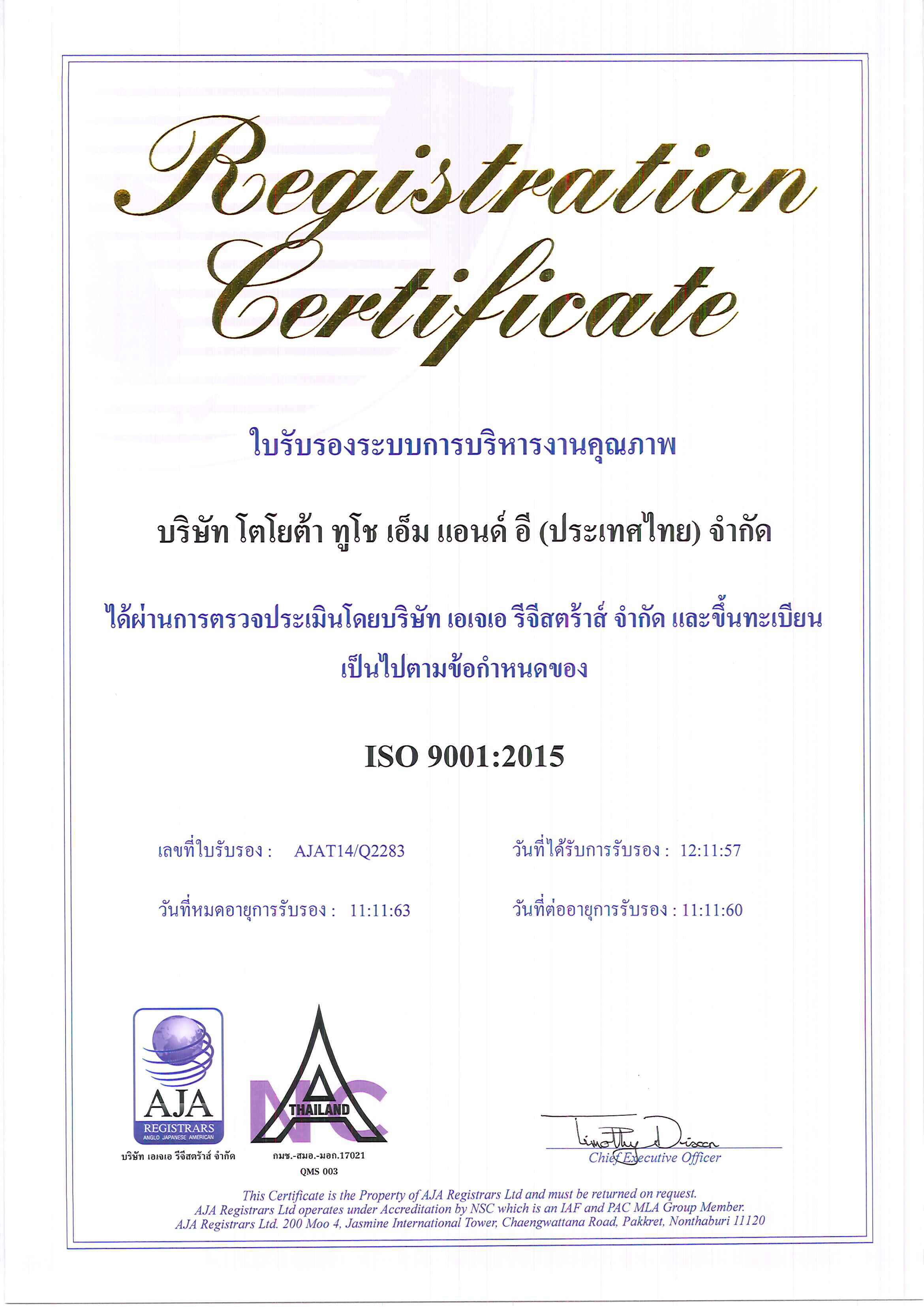 ใบรับรอง